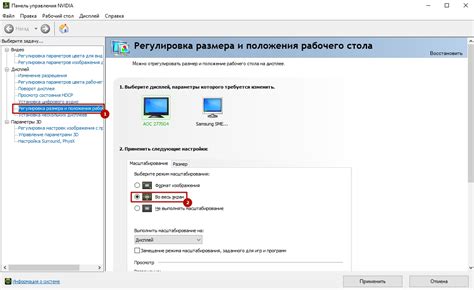 Как сделать полный экран на ноутбуке