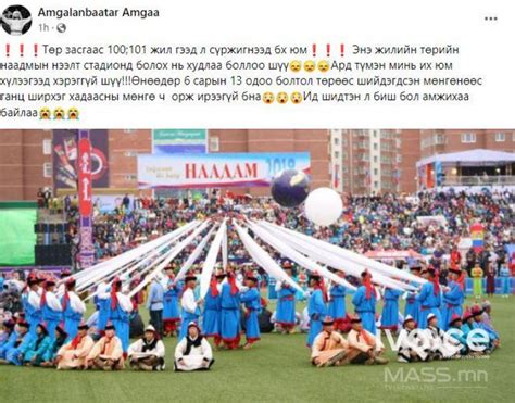 Г Амгаланбаатар Энэ жилийн төрийн наадмын нээлт стадионд болох нь худлаа боллоо шүү