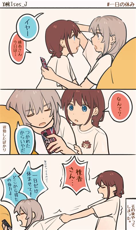 Iseri Nina Sonic The Hedgehog And Kawaragi Momoka Girls Band Cry