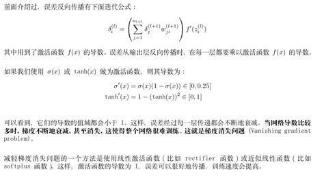 神经网络bp反向传播算法原理和详细推导流程 神经网络反向传播算法 Csdn博客