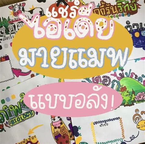 แชร์ไอเดียการเขียนหัวข้อแบบสวยๆ💖 แกลเลอรีที่โพสต์โดย Allailovee Lemon8