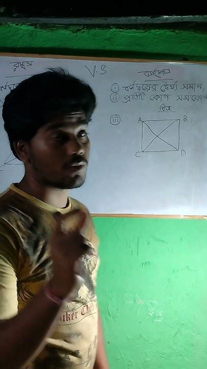 রম্বস ও বর্গক্ষেত্রের পার্থক্য কুইক ম্যাথস [গণিত প্রকাশ] Shorts Youtube