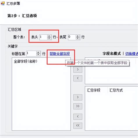 多个excel数据汇总excel怎么汇总多文件 正数办公
