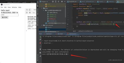 electron主线程和渲染线程的交互总结上一期主题 手把手教你搭建electron react ts环境本文的起步工程 掘金