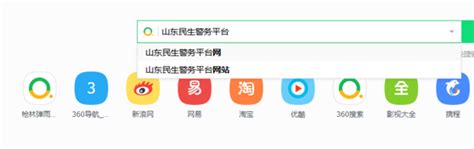 山东省居民网上申请居住证暂住证 360新知