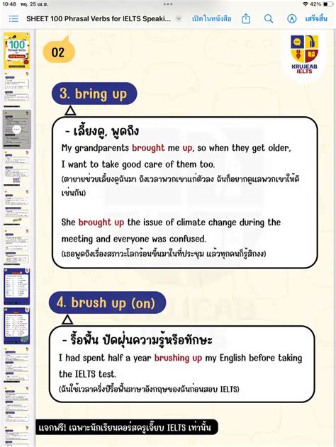 แจกฟรี แบบฝึกทักษะเขียนเรื่องจากภาพ แกลเลอรีที่โพสต์โดย Krunooknick