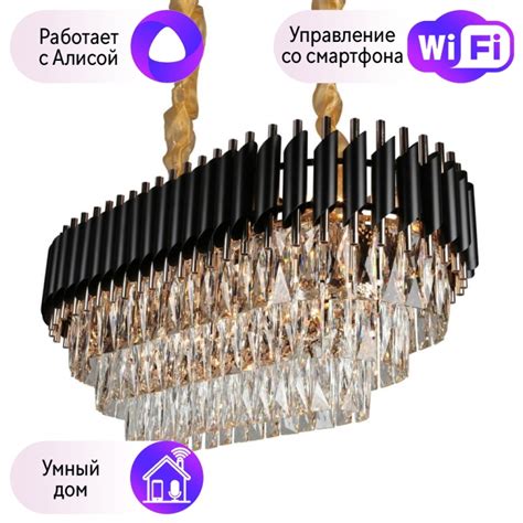 Люстра с поддержкой Алисы подвесная Omnilux OML-81803-13-A купить ...