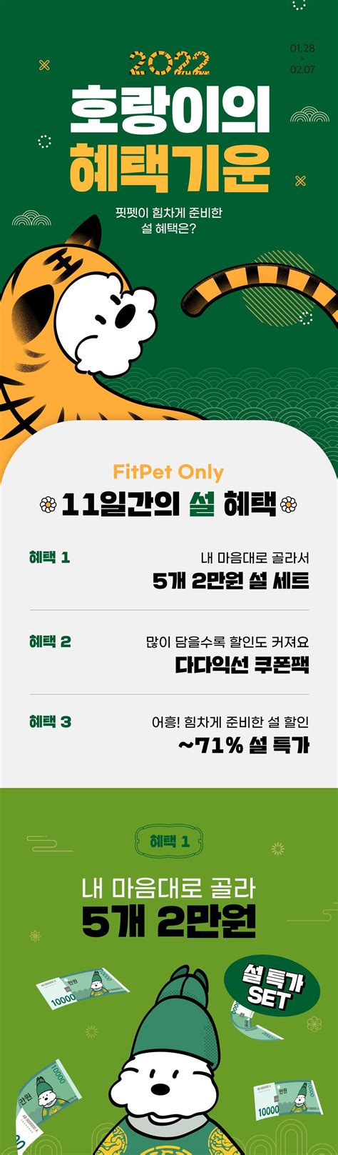 새해 프로모션 2024 프로모션 전단지 웹 배너 디자인 웹디자인