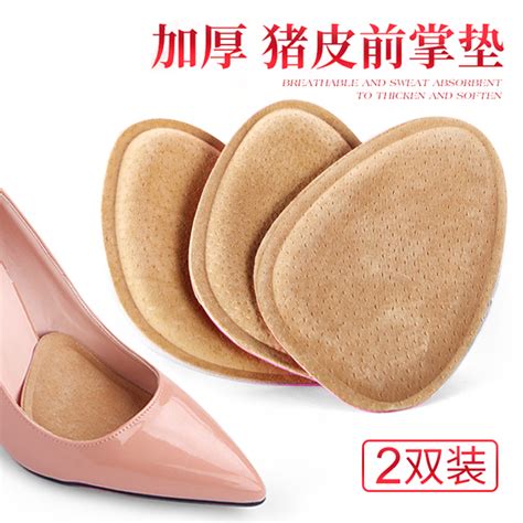 2双猪皮前脚掌垫防痛超软防滑半码垫高跟鞋垫前掌垫不累脚半垫女 虎窝淘