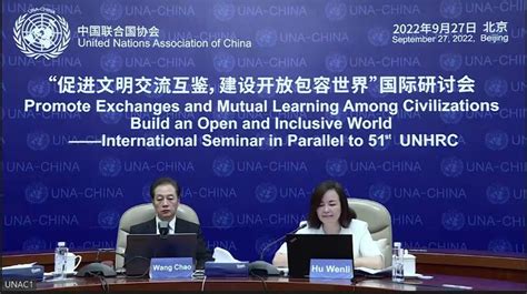 促进文明交流互鉴建设开放包容世界 国际研讨会成功举行 中国人民外交学会官网