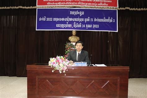 ກອງປະຊຸມປະຈຳປີ 2022