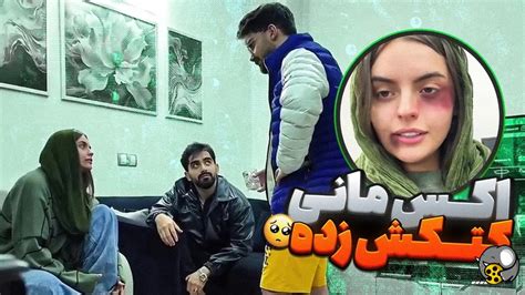 اکس مانی سپیده رو کتک زدهدوربین مخفی سپیده و مانی فیلو