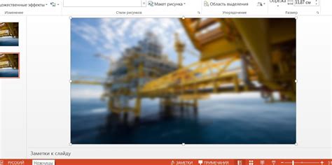 Как создать эффект матового стекла на слайде в Powerpoint