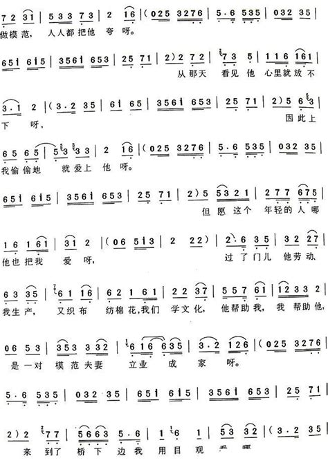 小桥送线简谱送别简谱 伤感说说吧