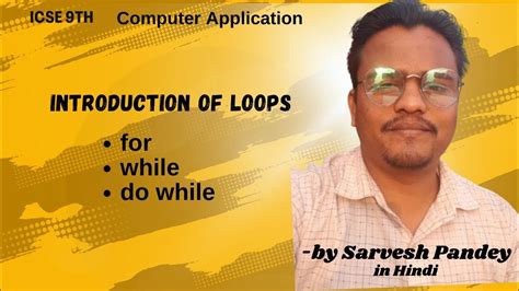 Introduction To Loops In Java For While And Do While Loops Icse Class 9 Computer