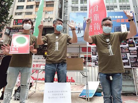 五一遊行再不獲批 職工盟街站遭圍警告 明報加東版多倫多 Ming Pao Canada Toronto Chinese Newspaper