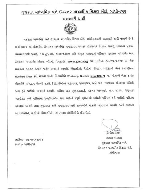 Official GSEB HSC Result 2024 OUT Check Gujarat Board 12th GUJCET Results At Gseb Org And