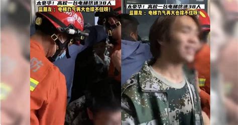 電梯突故障學生被困 消防員破門見「離奇畫面」傻眼：裡面有38人 Ctwant Line Today