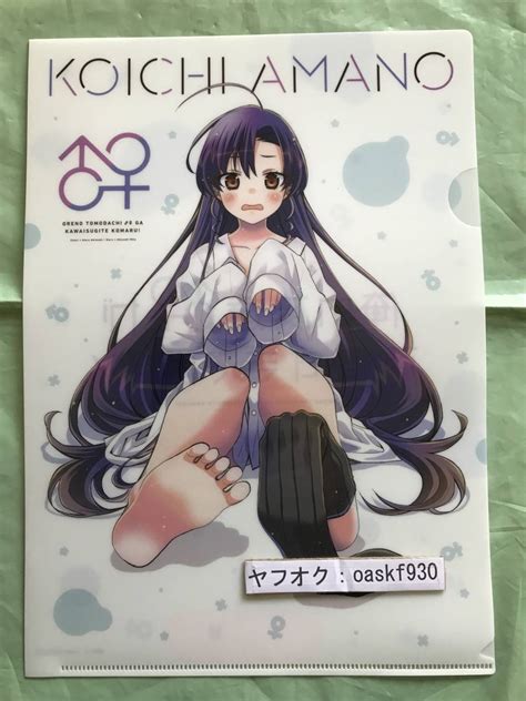 俺の友達♂♀が可愛すぎて困る メロンブックス特典 クリアファイル 新刊既刊連動購入フェア 2303クリアファイル｜売買されたオークション