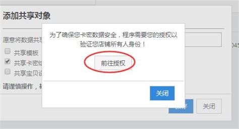 多店卡密共享使用说明 淘宝自动发货教程