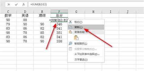 excel表格怎么复制公式 新知
