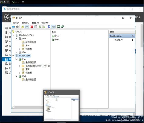 Windows Server 2016 Dhcp配置 Csdn博客
