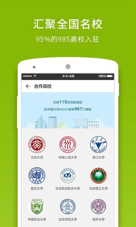中国慕课大学mooc 中国大学mooc慕课答案 随意云
