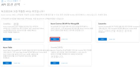 Azure Cosmos Db에 Nodejs Mongoose 애플리케이션 연결 Microsoft Learn