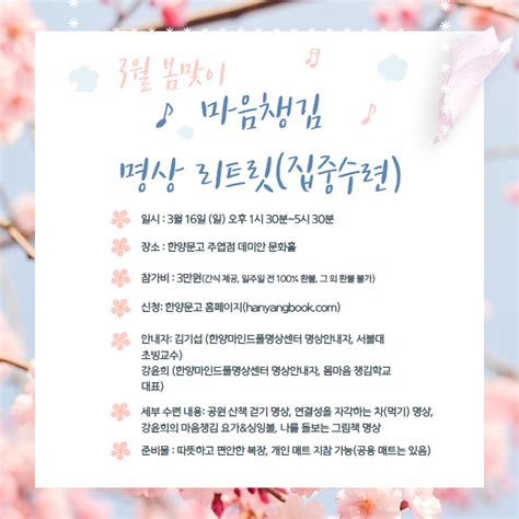 그림책마음챙김협회 2025년 3월 그림책명상학교 소식