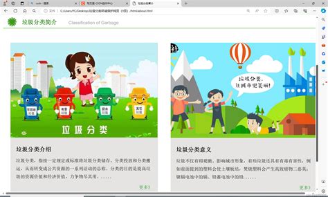 145 大学生html期末大作业 ―【垃圾分类环境保护网页】 web前端网页制作 html css js csdn博客