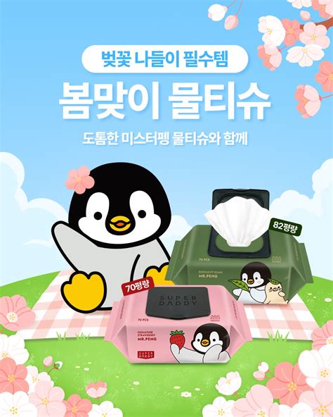 슈퍼대디 [슈퍼대디x아기상어 콜라보] ☀️더운 여름을 이겨내기 위해 바닷속 친구들이 뭉쳤다 여름 한정판 🏖️ 아기상어 기저귀and물티슈 04 14 월 신제품 출시 🔥