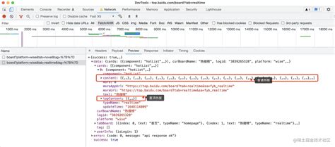 爬虫案例用Python爬取百度热搜榜数据马哥原创用Python爬取百度热搜榜数据包含字段热搜标题热搜排名 掘金