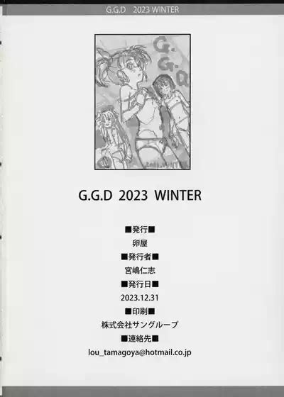 Gallusgallusdomesticus 2023winter Nhentai Hentai Doujinshi And Manga