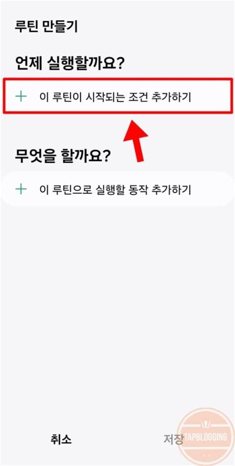 갤럭시 특정번호 전화 무음 벨소리 진동 설정 방법 2가지 Tap 블로깅