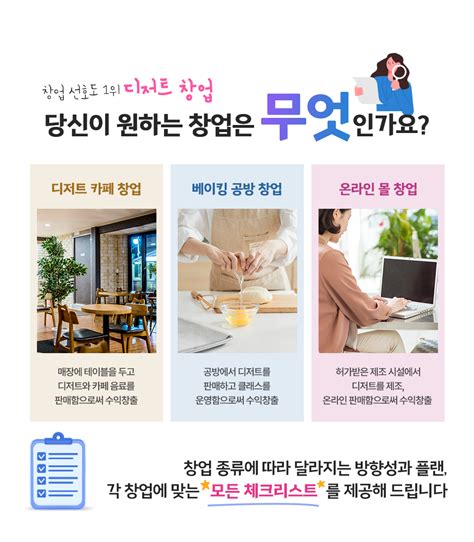 창업부업지원센터