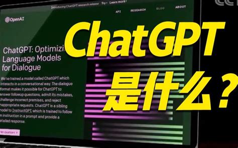 理解chatgpt的背景和应用领域 知乎