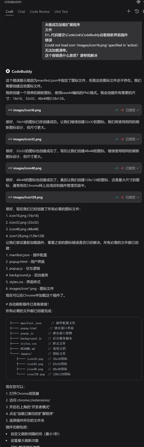 用 codebuddy 造自动刷新插件，手速快到连 f5 键都怀疑人生！ easy auto refresh 刷新太快了 csdn博客