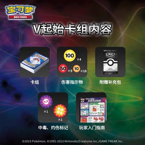 宝可梦集换式卡牌剑盾卡片正版ptcg简中3 0预组极巨争锋v起始卡组 虎窝淘