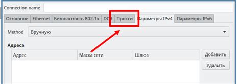 Пошаговая настройка прокси для Linux