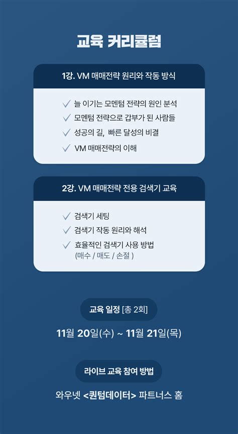 퀀텀데이터 파트너홈 와우넷