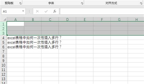 Excel表格中如何一次性插入多行？ 360新知