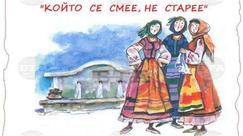 Фестивал на хумора и сатирата подготвят за осми път в поповското село Паламарца Утро