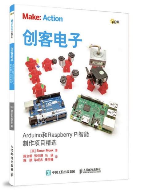 创客电子 Arduino和raspberry Pi智能制作项目精选百度百科 创客电子 Arduino和raspberry Pi智能制作项目精选百度百科