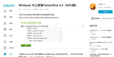 Windows 上安装PyTorch GPU版 哔哩哔哩