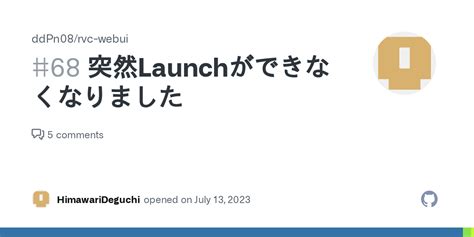 突然launchができなくなりました · issue 68 · ddpn08 rvc webui · github