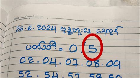 5ပတ်သီးအောင်ပီ 27 6 2024ကြာသပတေးနေ့နေကုန်စာ ဒါပဲထိုး 💯 Freeဝင်ယူပါ🙏 Youtube