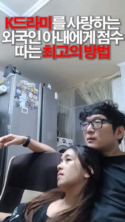 K드라마가 국제부부 생활에 미치는 영향력 쇼츠 국제커플 한필커플 필리핀 한국드라마 Philippines Hi로즈마리tv Youtube