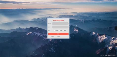 Java实验教学管理平台开题源码基于java的实验教学管理平台设计 Csdn博客