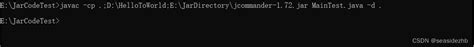 Windows 10命令行下如何使用java和javac来编译执行引入自己外部java代码或者其他人的jar包代码javac怎么java包