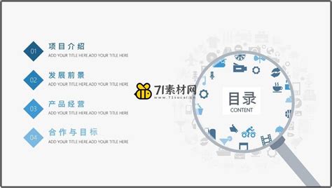 B0277 折纸效果ppt目录页模板 71素材网